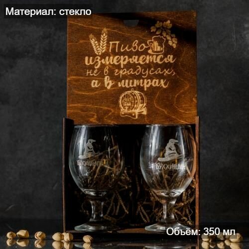 Набор бокалов "Буххиндор" в подарочной коробке 2 шт