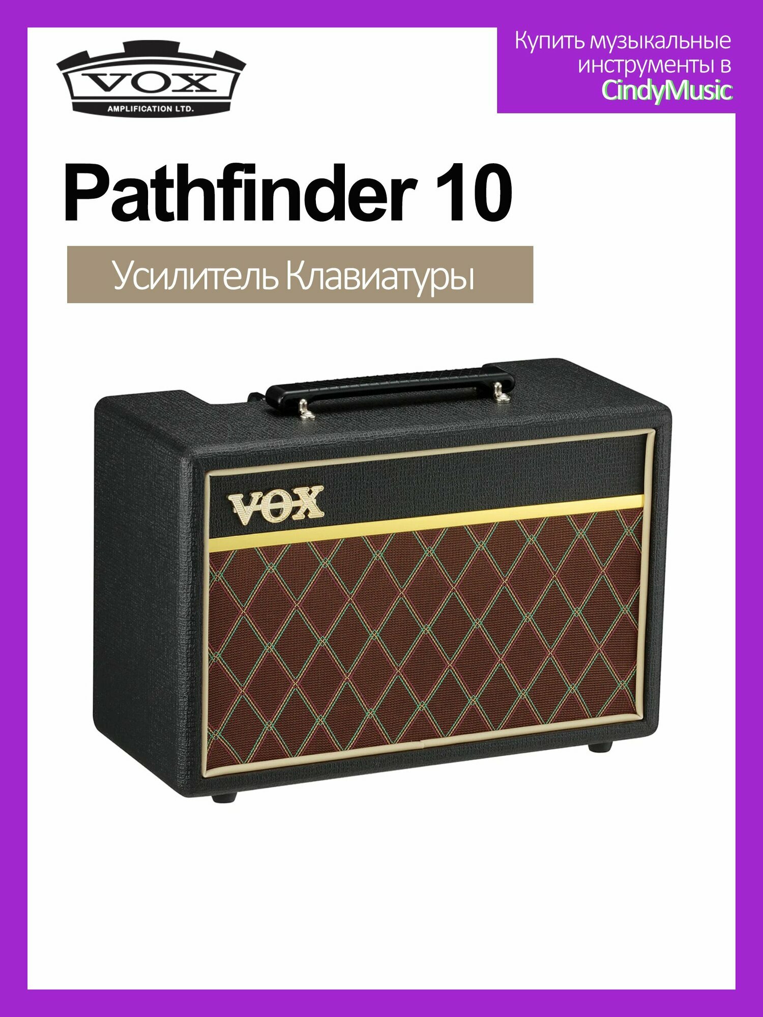 VOX PATHFINDER 10 Гитарный комбо