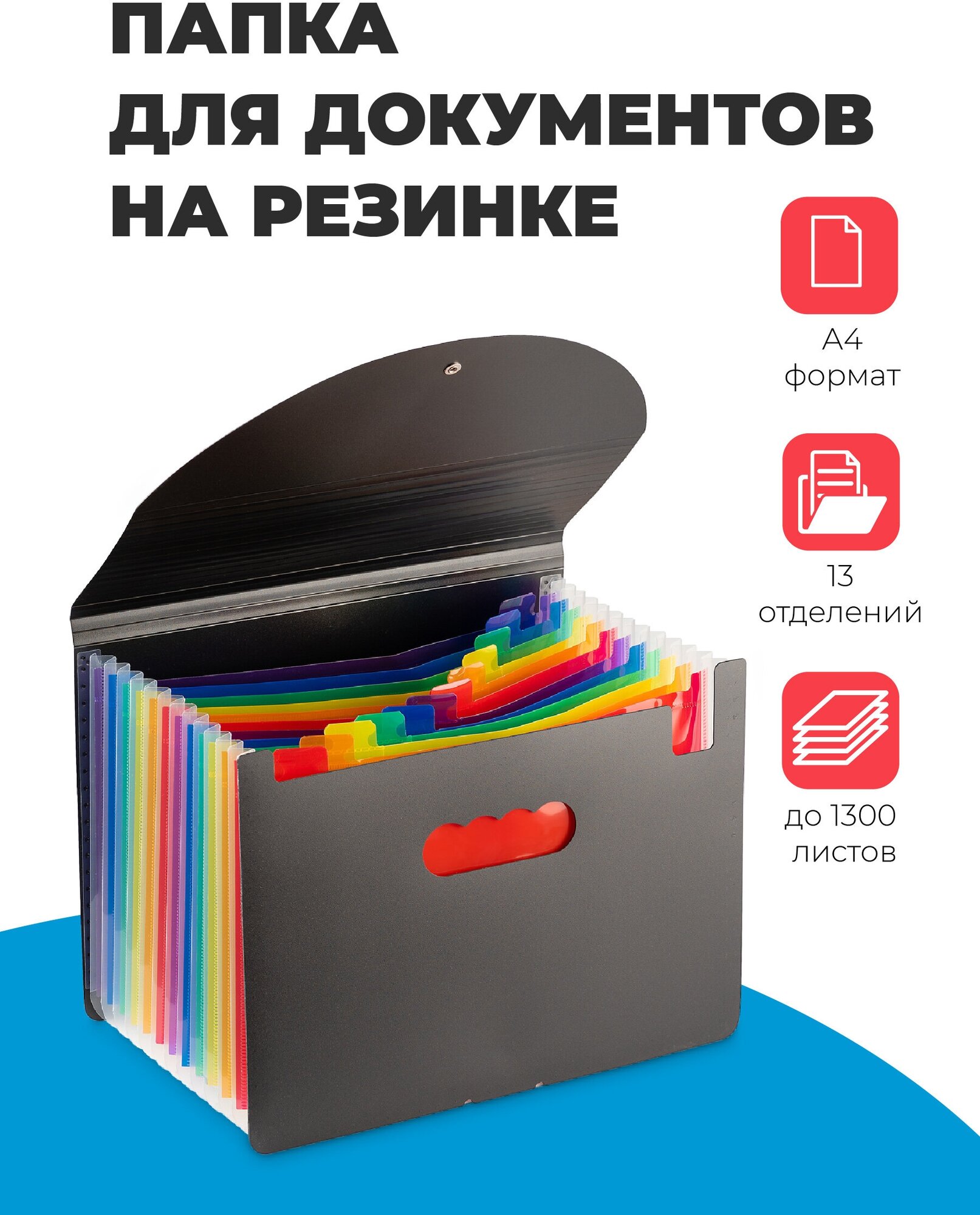 Папка для документов на резинке Parchment, настольный органайзер А4 для бумаг