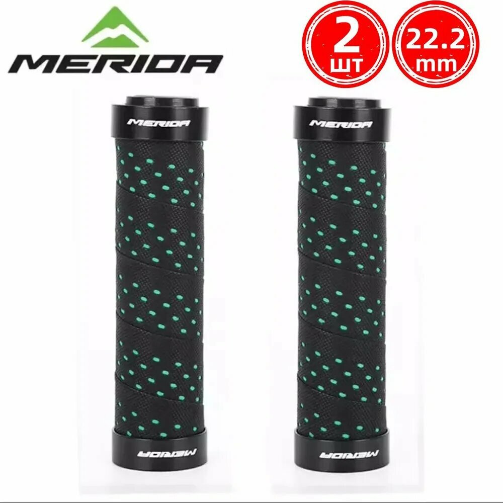 MERIDA Грипсы для велосипеда, велосипедные ручки, 2 штуки, Черный-зеленый