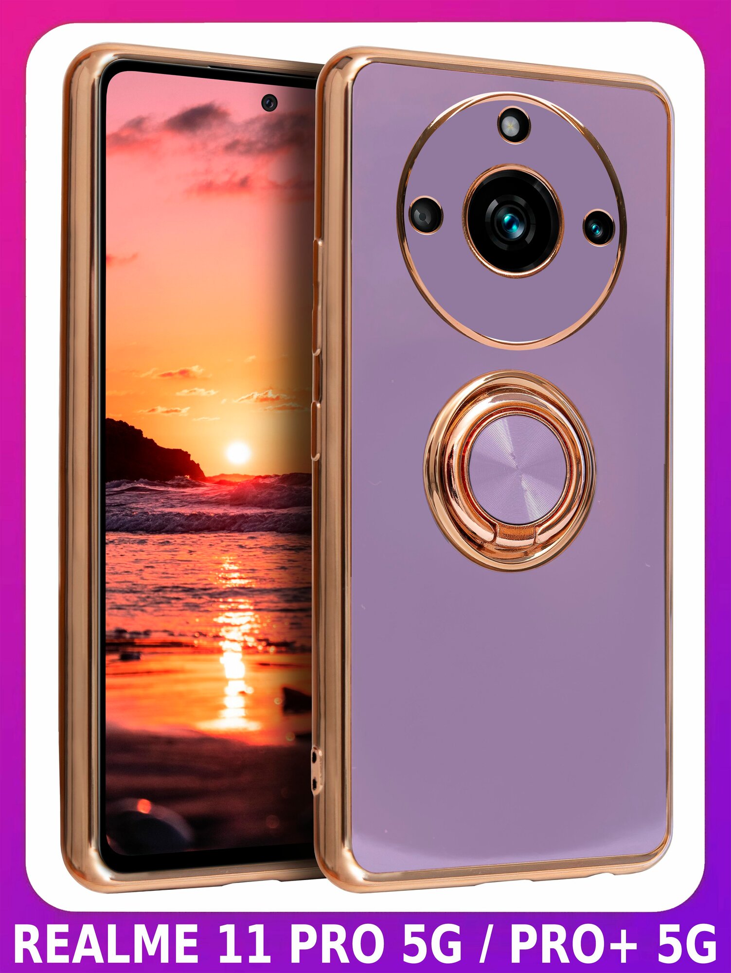 Стильный глянцевый чехол для REALME 11 PRO / 11 PRO PLUS с кольцом-подставкой и бархатной подкладкой