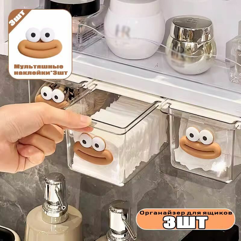 Набор органайзеров для ящиков в ванной комнате 3шт , скрытый секретный ящик под столом 13*7.5*9cm