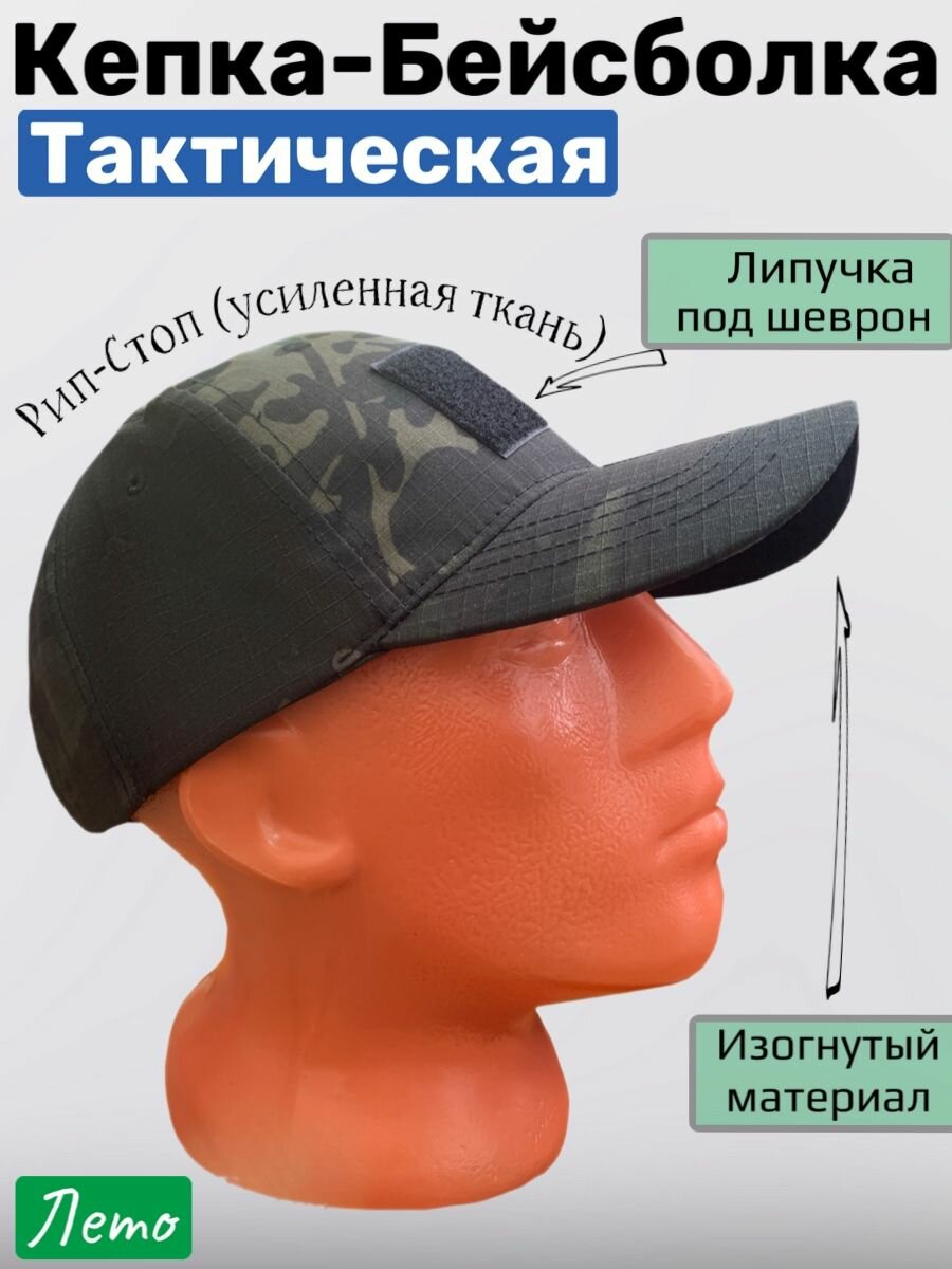 Бейсболка для мужчин