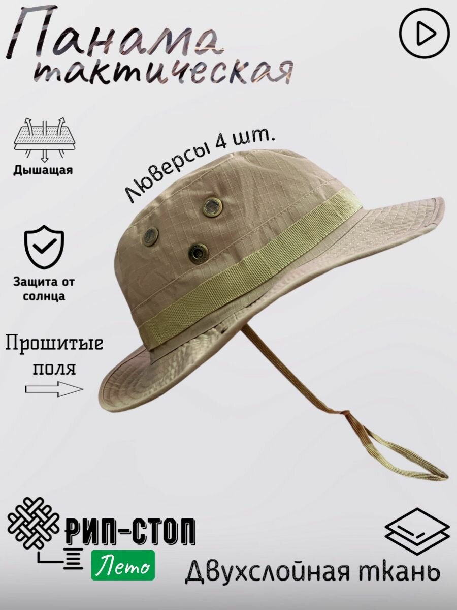 Панама для мужчин