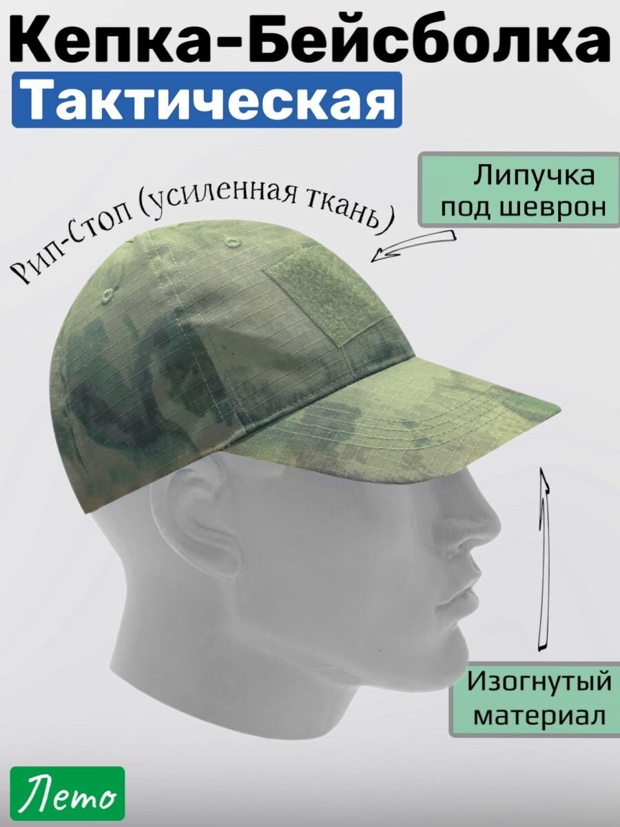 Бейсболка для мужчин