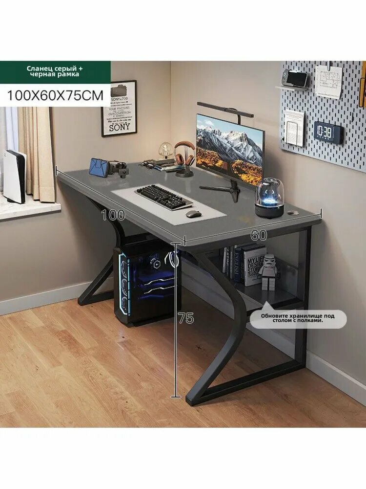 Игровой компьютерный стол, 100х60х75 см Игровой компьютерный стол, 100х60х75 см 电脑游戏桌，100x60x75厘米