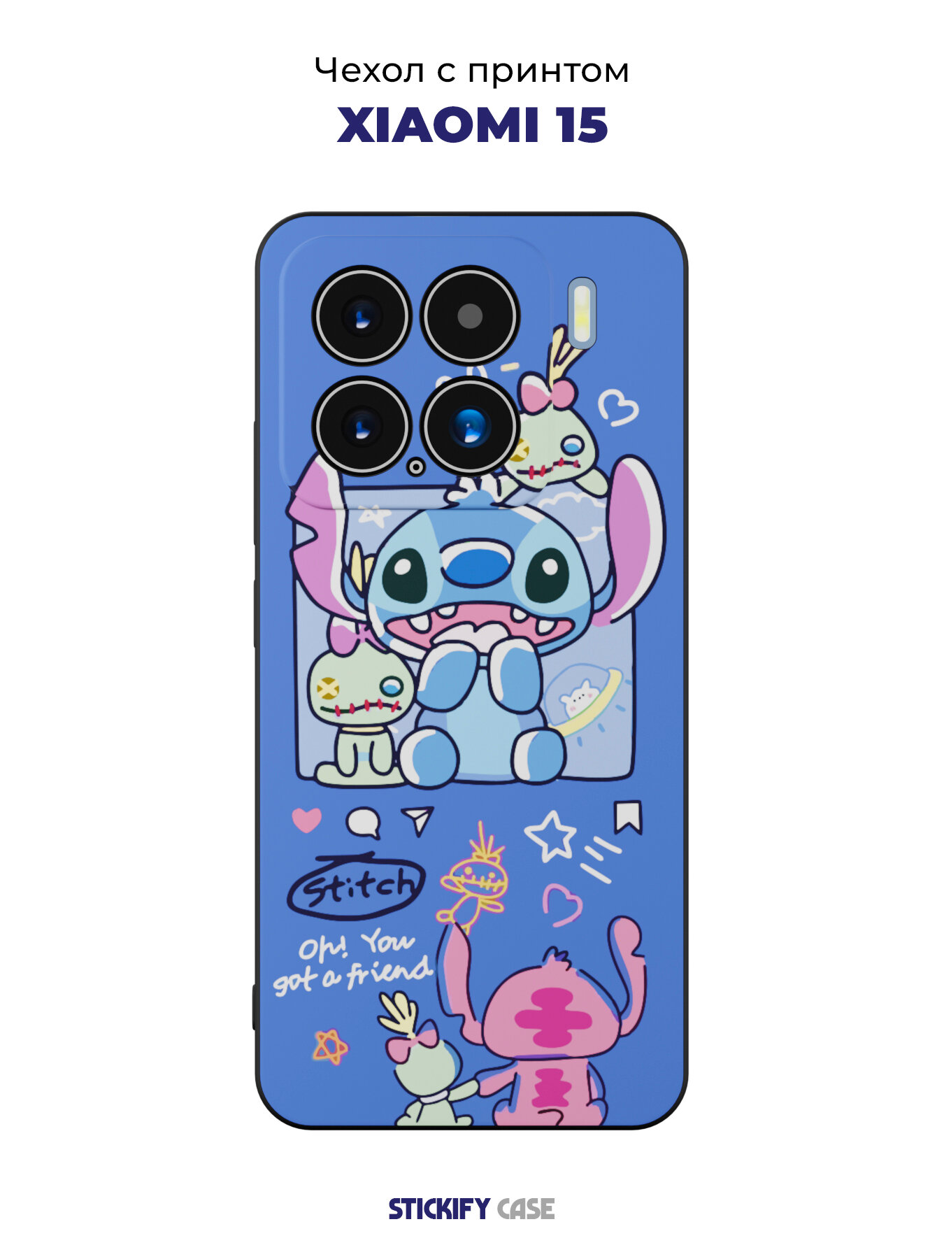 Силиконовый чехол STICKIFY CASE на Xiaomi 15, черный, с принтом лило и стич.