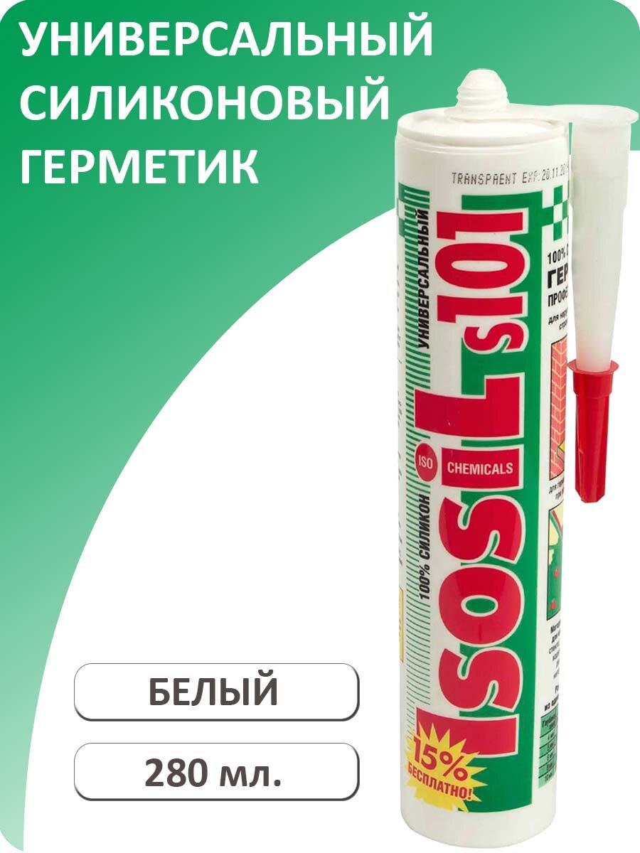Герметик силиконовый универсальный ISOSIL S101, белый, 280 мл
