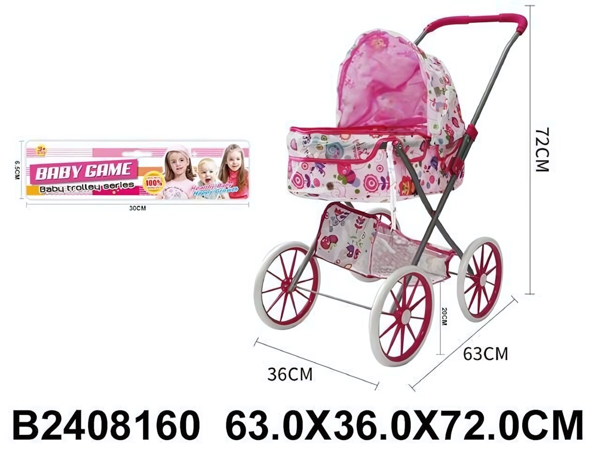 Коляска лежачая для куклы "YZ936-6", цвет в ассортименте, размер 60х35см