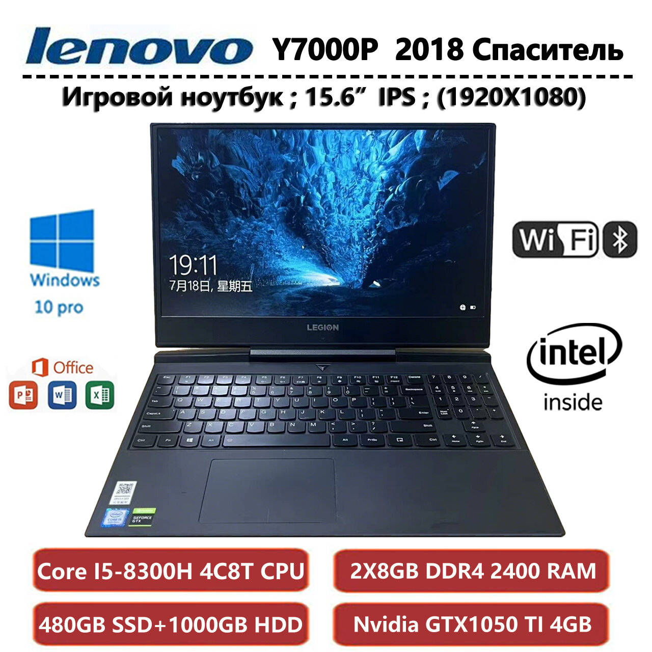 Подержанный ноутбук 15.6" Lenovo Y7000P 2018 ( CORE i5-8300H 4C8T+2X8GB DDR4 2400 RAM+480G M.2 NVME SSD+500G HDD+NVIDIA GTX1050 TI 4G+Intel UHD 630 Видеокарта+1920X1080 IPS 4K) Win 10 pro
