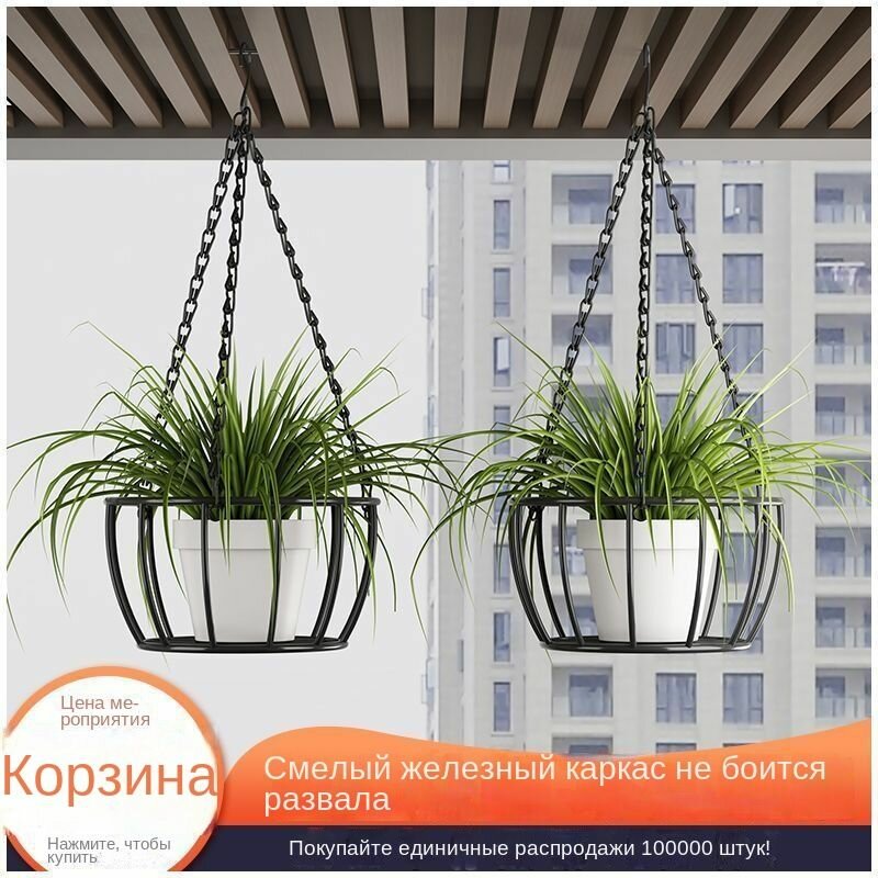 Железный балконный плантатор, подвесная подставка для цветочного горшка, корзина для цветов, 24*24*11 см