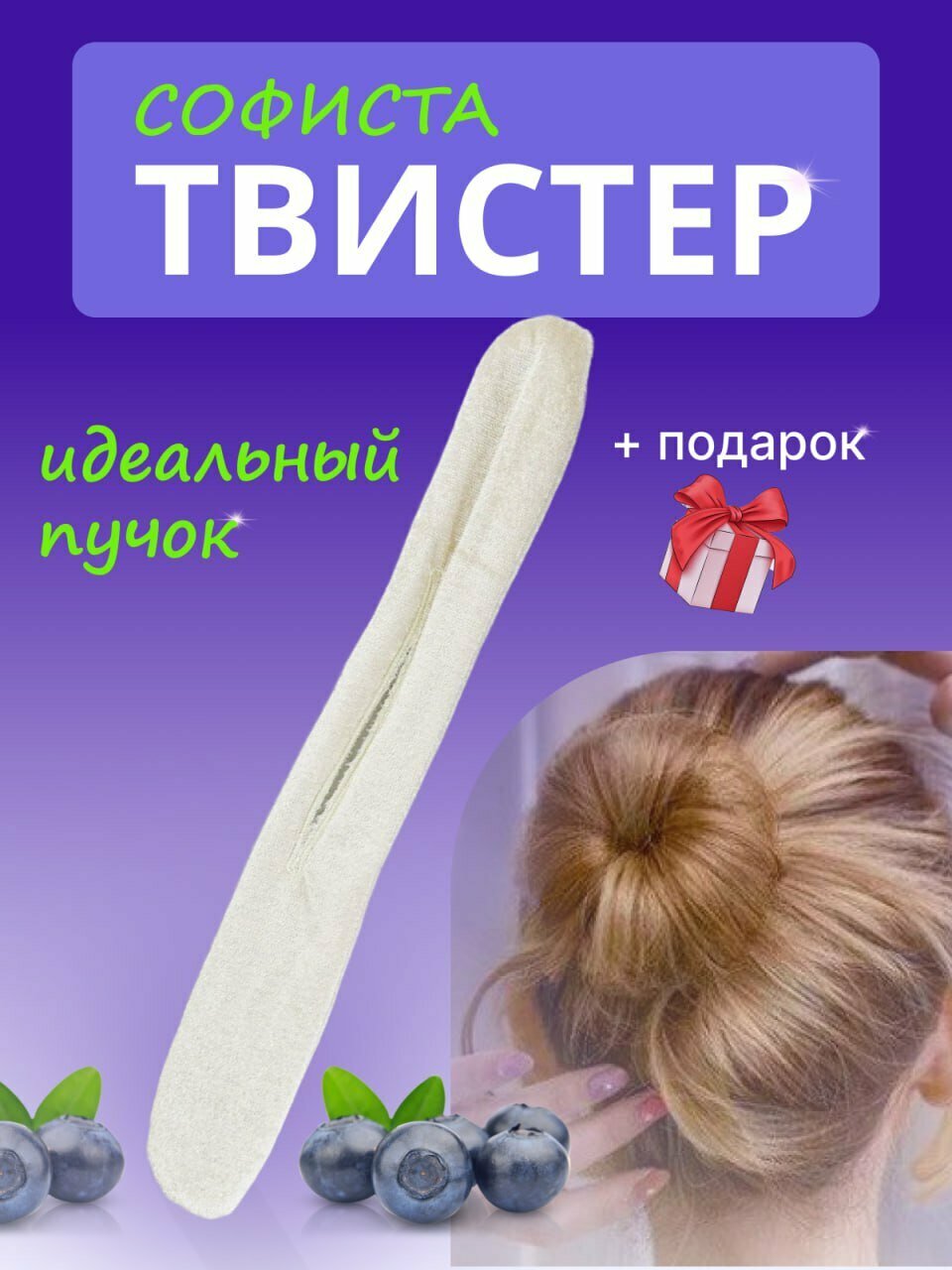 Заколка для волос 1 шт.