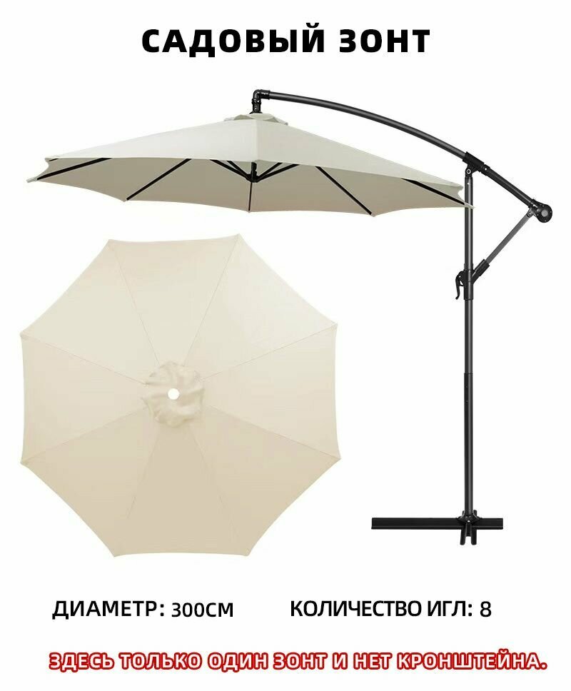 Садовый зонт