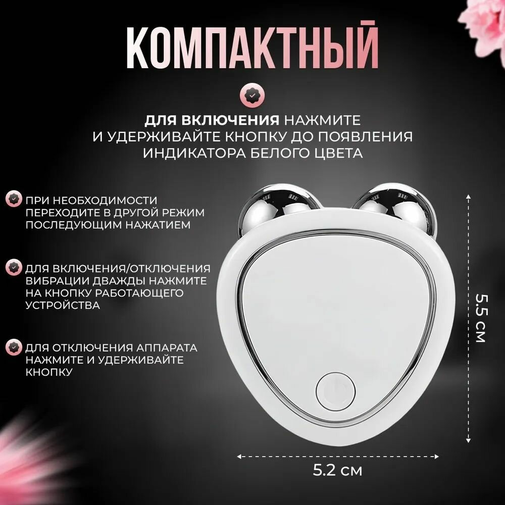 Микротоковый массажер для лица Sazuro Микротоки для лица аппарат Косметологический аппарат-ROMIKY