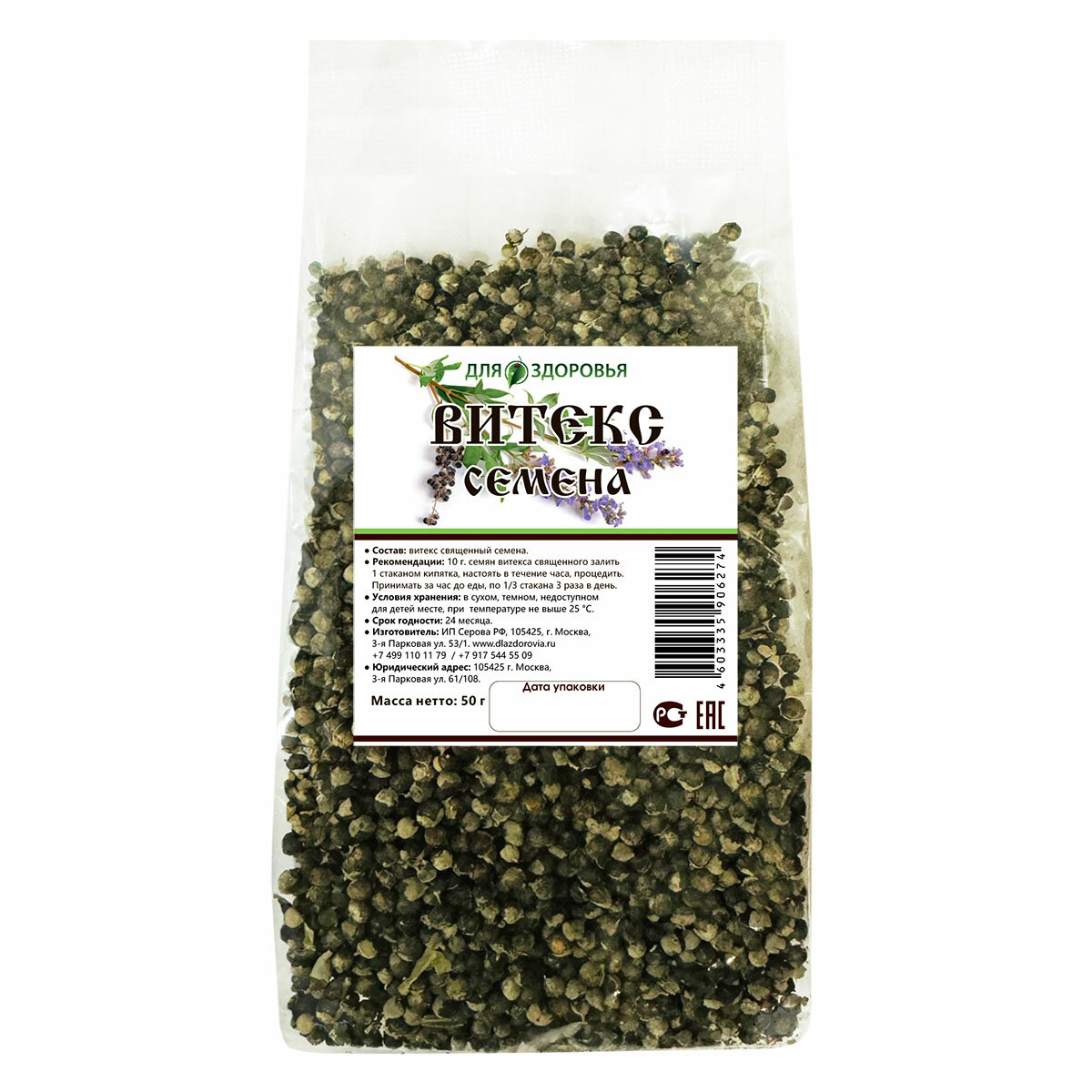 Витекс священный 50 г