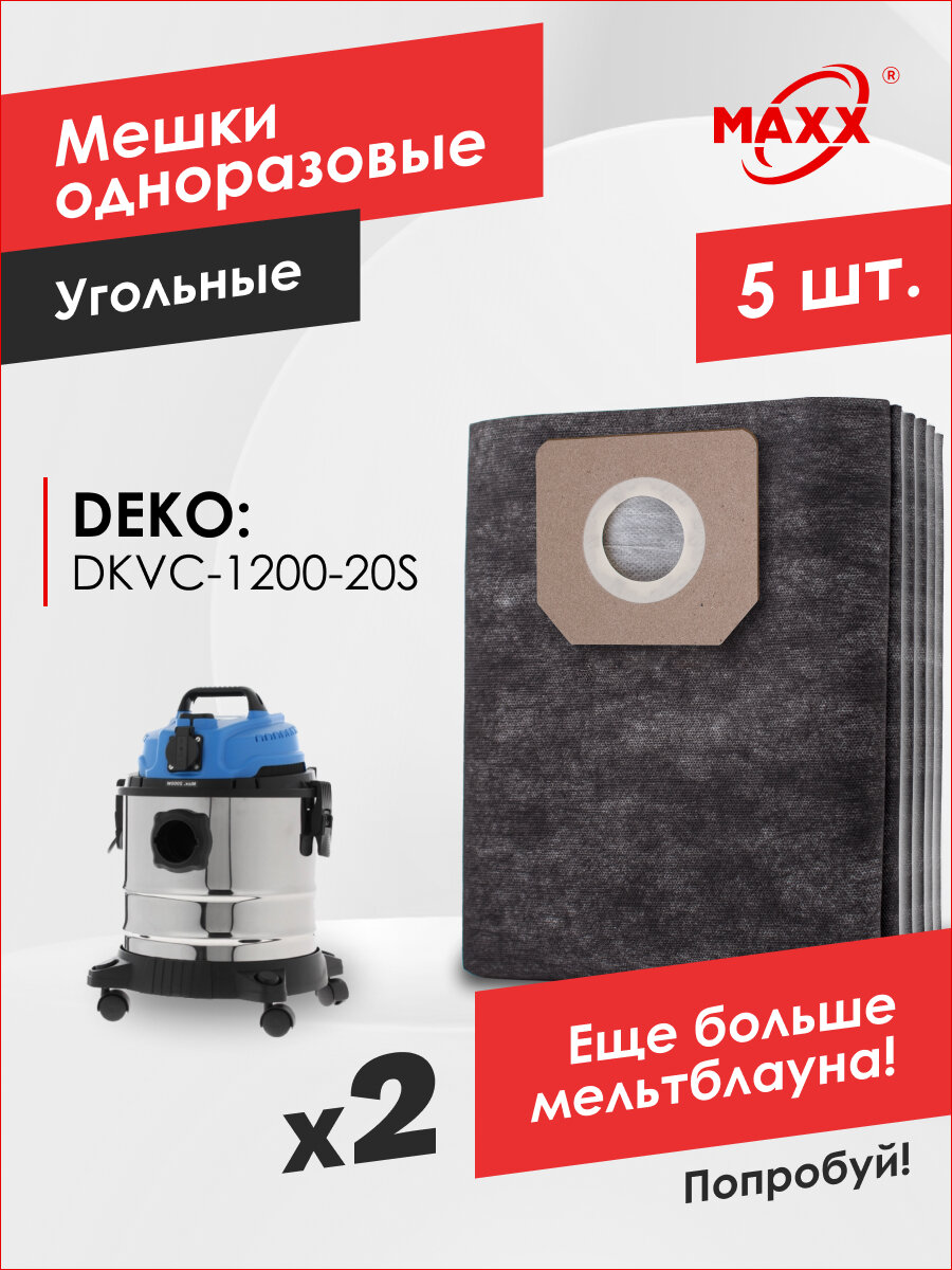 Мешки угольные PRO 5 шт. для пылесоса DEKO DKVC-1200-20S, 015-0031