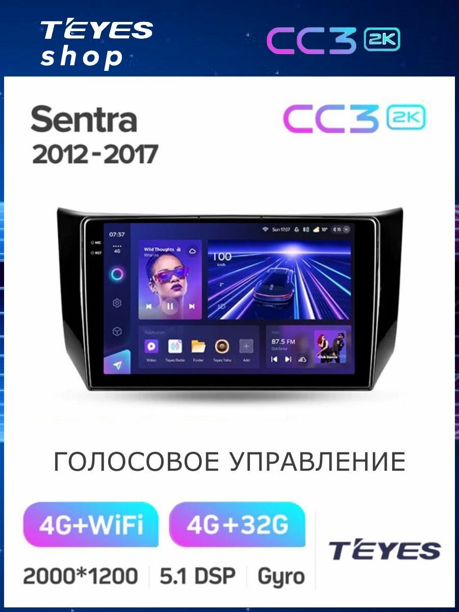 Магнитола Nissan Sentra B17 2012-2017 Teyes CC3 2K 4/32GB, штатная магнитола, 8-ми ядерный процессор, QLED экран, 2 DSP,
