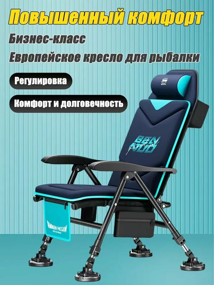 Кресло для рыбалки65*65*100 см