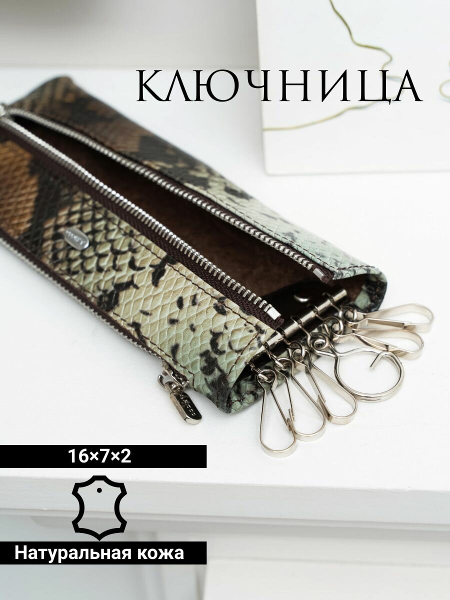 Ключница