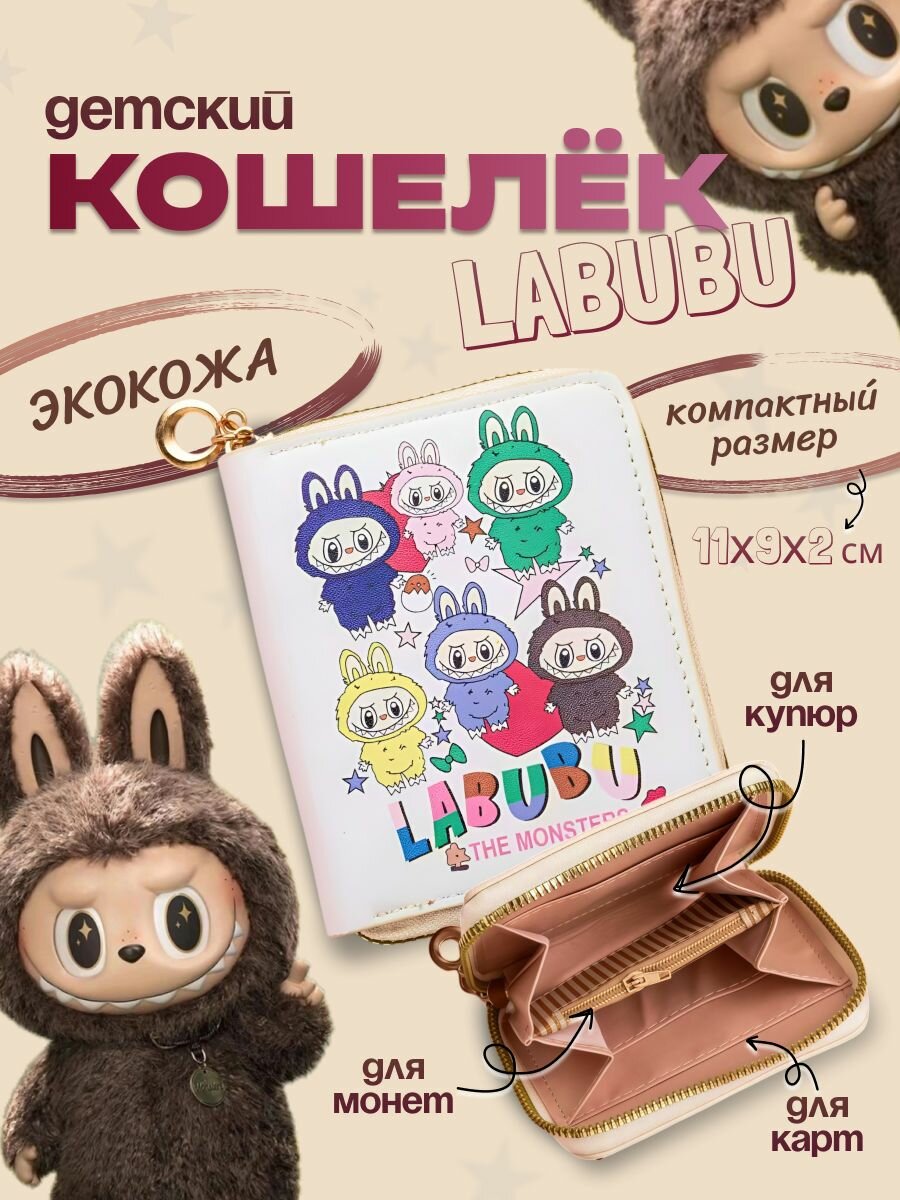 Кошелек
