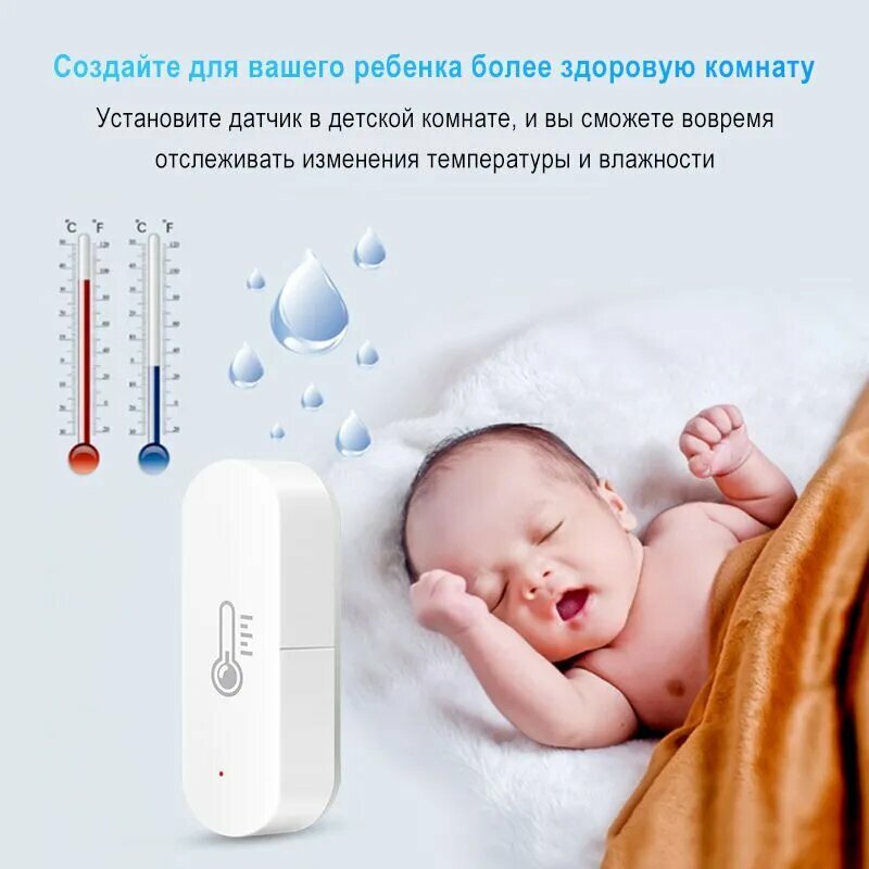 Датчик температуры и влажности DYGSM Smart Life/Tuya WSD400D, белый