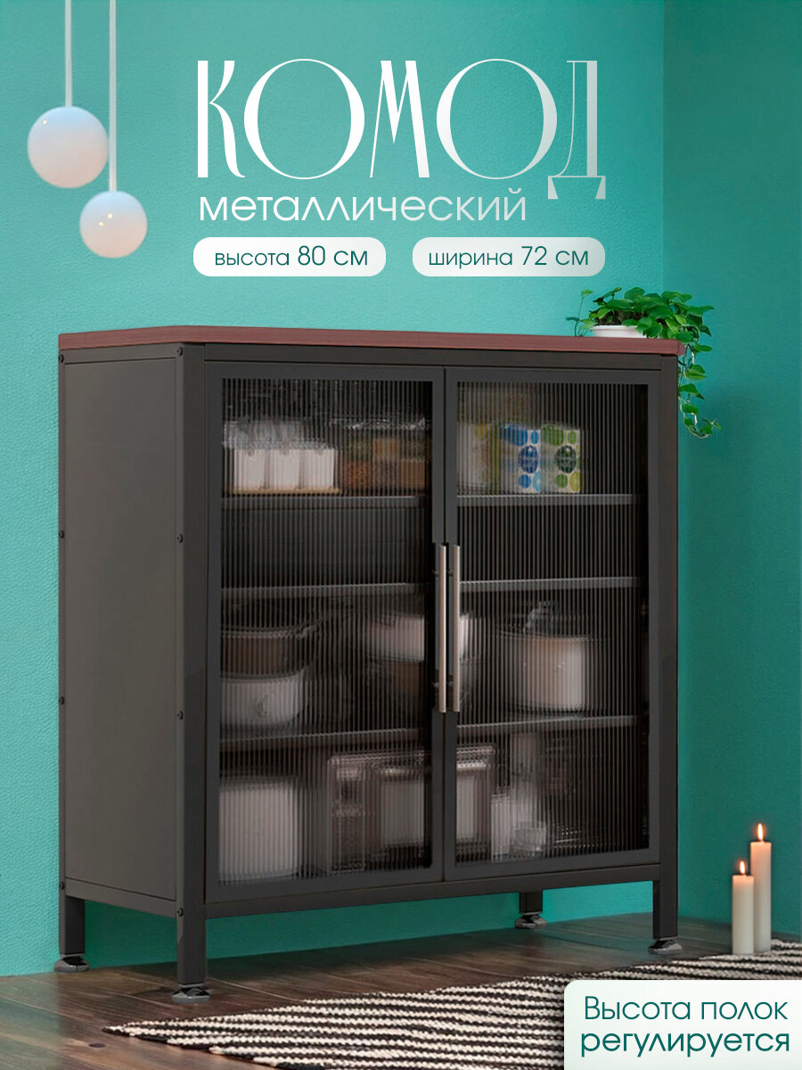 Шкаф витрина металлический распашной 72x80x34, серый, CINLANHOME