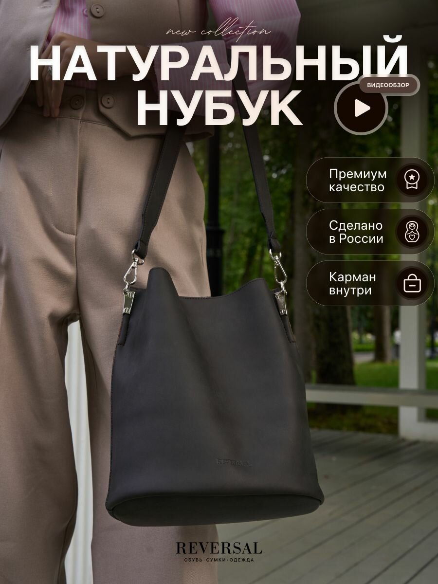 Сумка торба