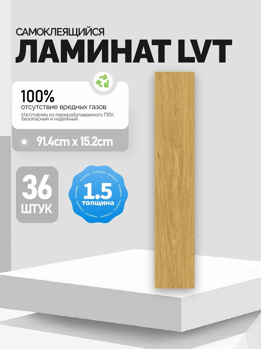 Виниловый ламинат