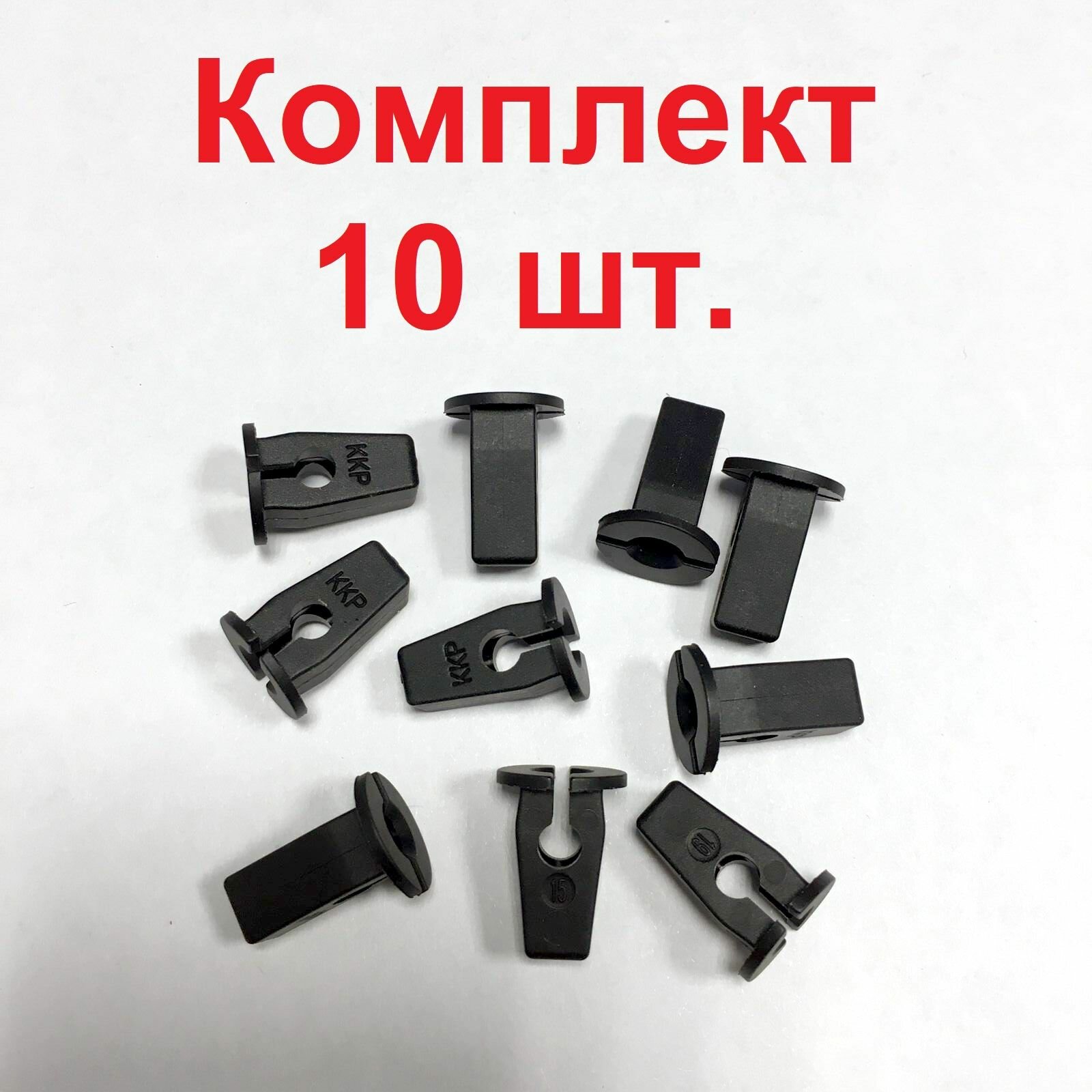 6N0809966A Вставка распорная пластиковая под саморез VAG оригинал 10 штук