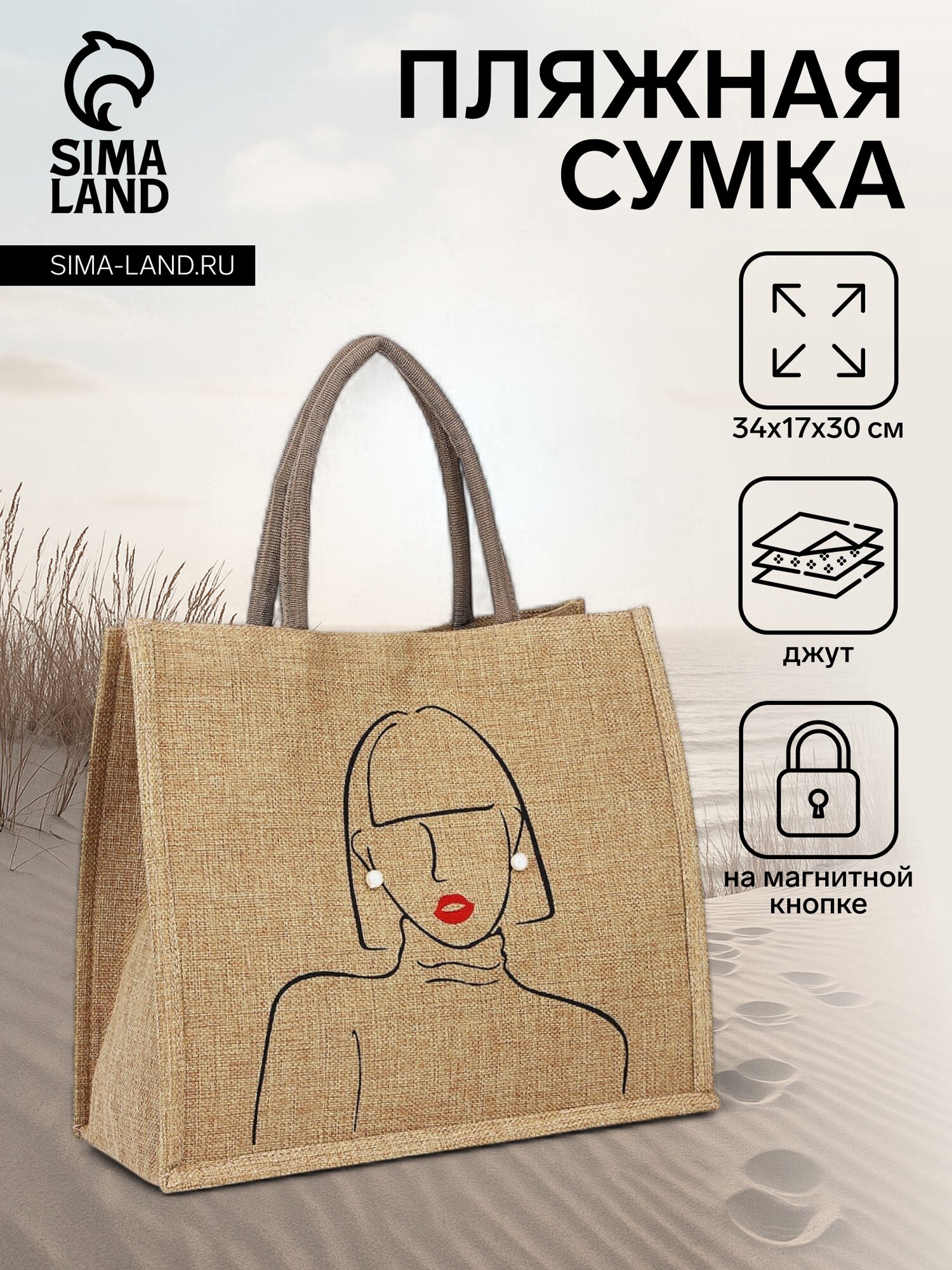 Сумка шоппер