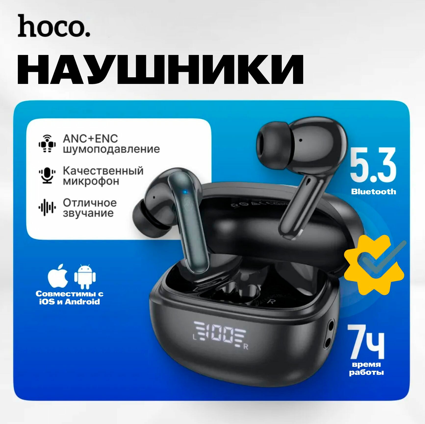 Наушники беспроводные HOCO EQ5 черный