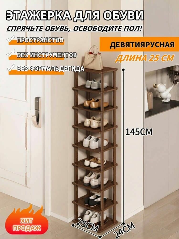 Этажерка для обуви из бамбука для экономии пространства в прихожей и малогабаритных квартир