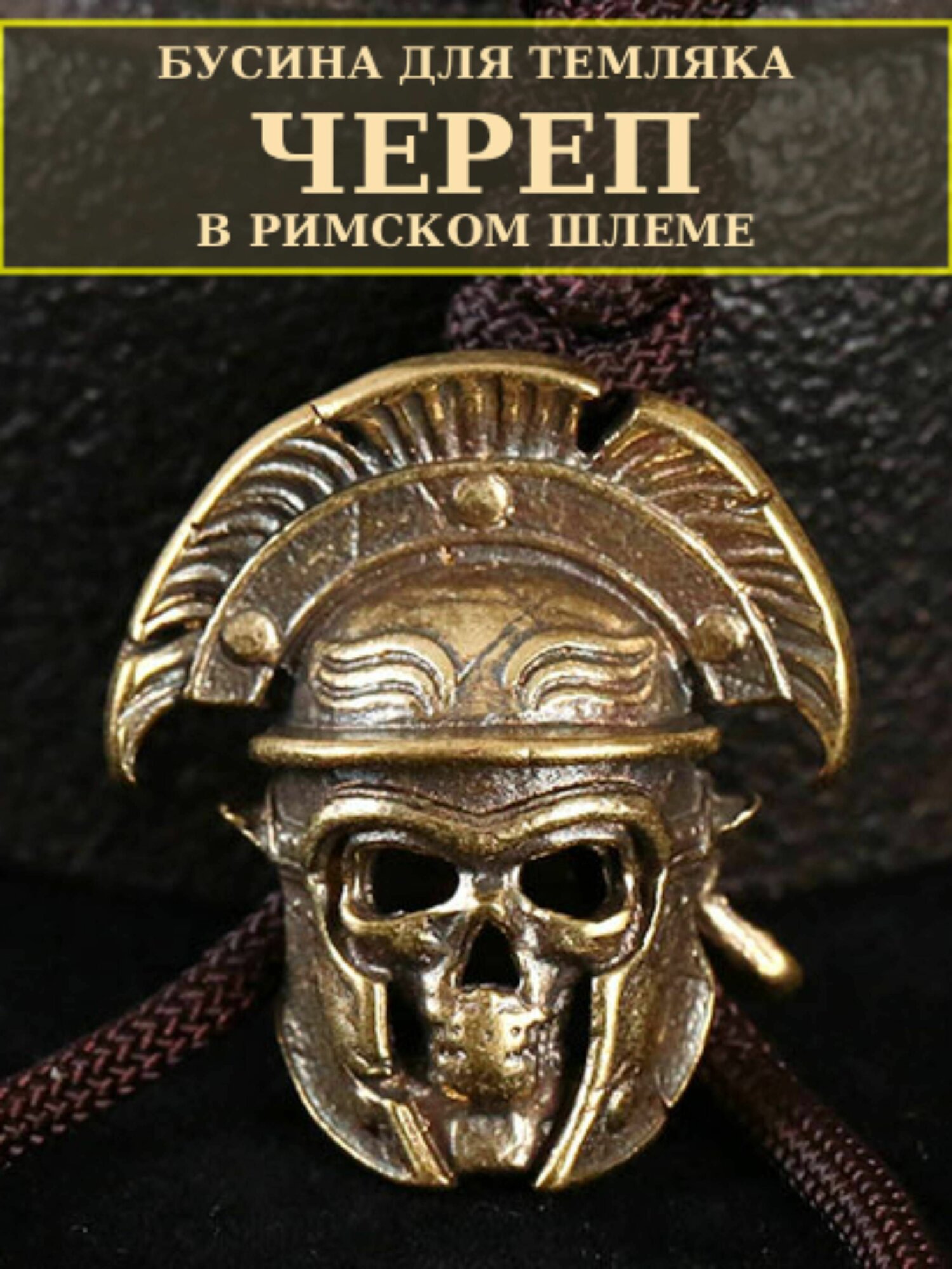 Бусина