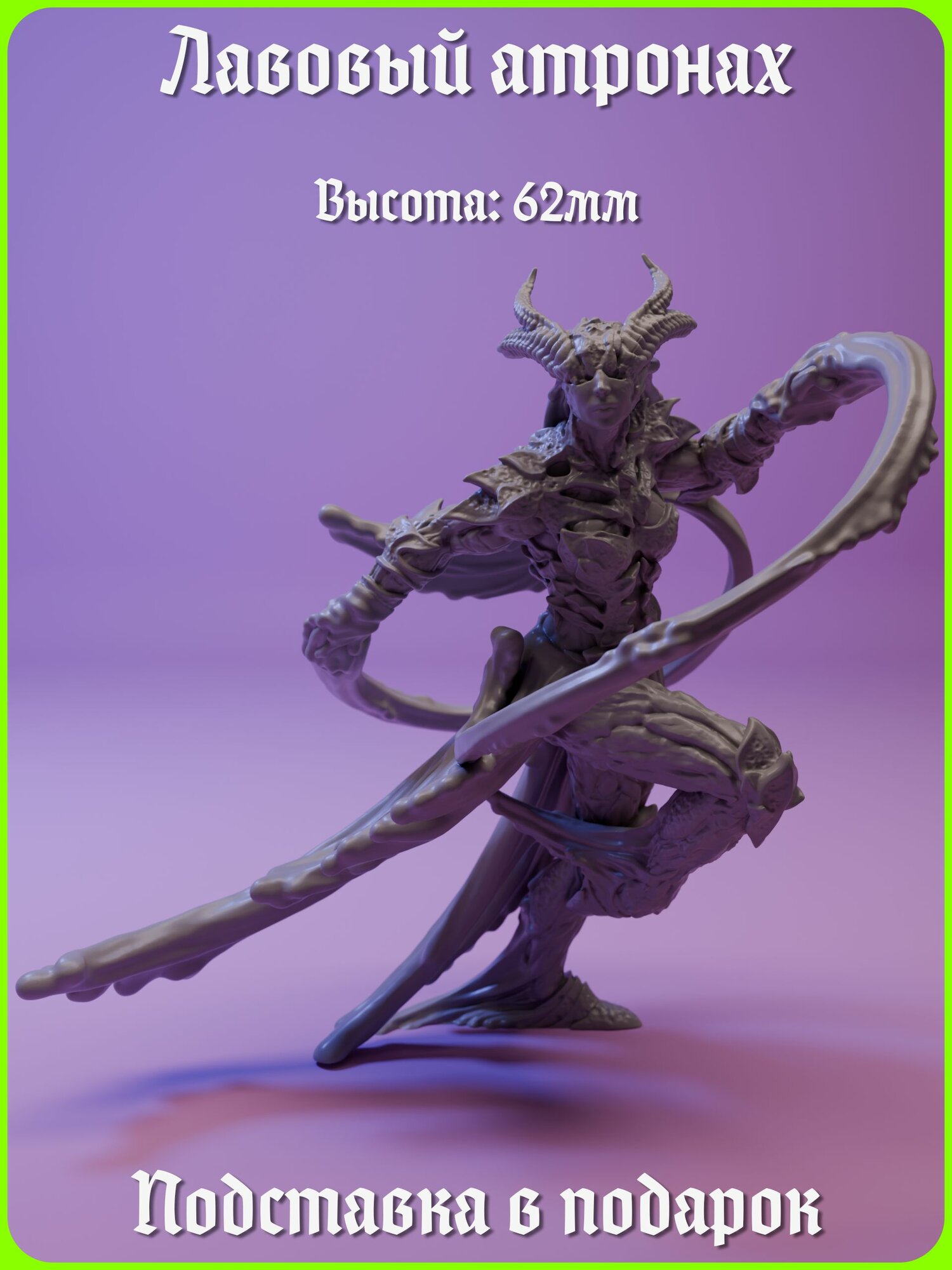 Миниатюра "Лавовый атронах" (Элементаль, Голем) ДнД DnD Pathfinder Skyrim Скайрим