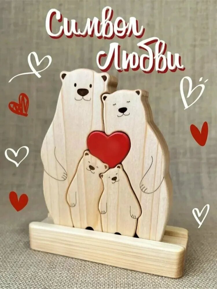 Семья мишек из дерева душевный подарок близким