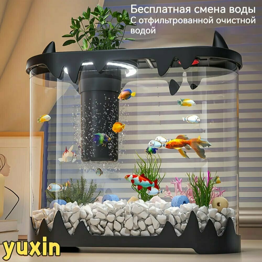 Аквариум для рыбок 3.5 литра с фильтр и 3 цветов освещение YX