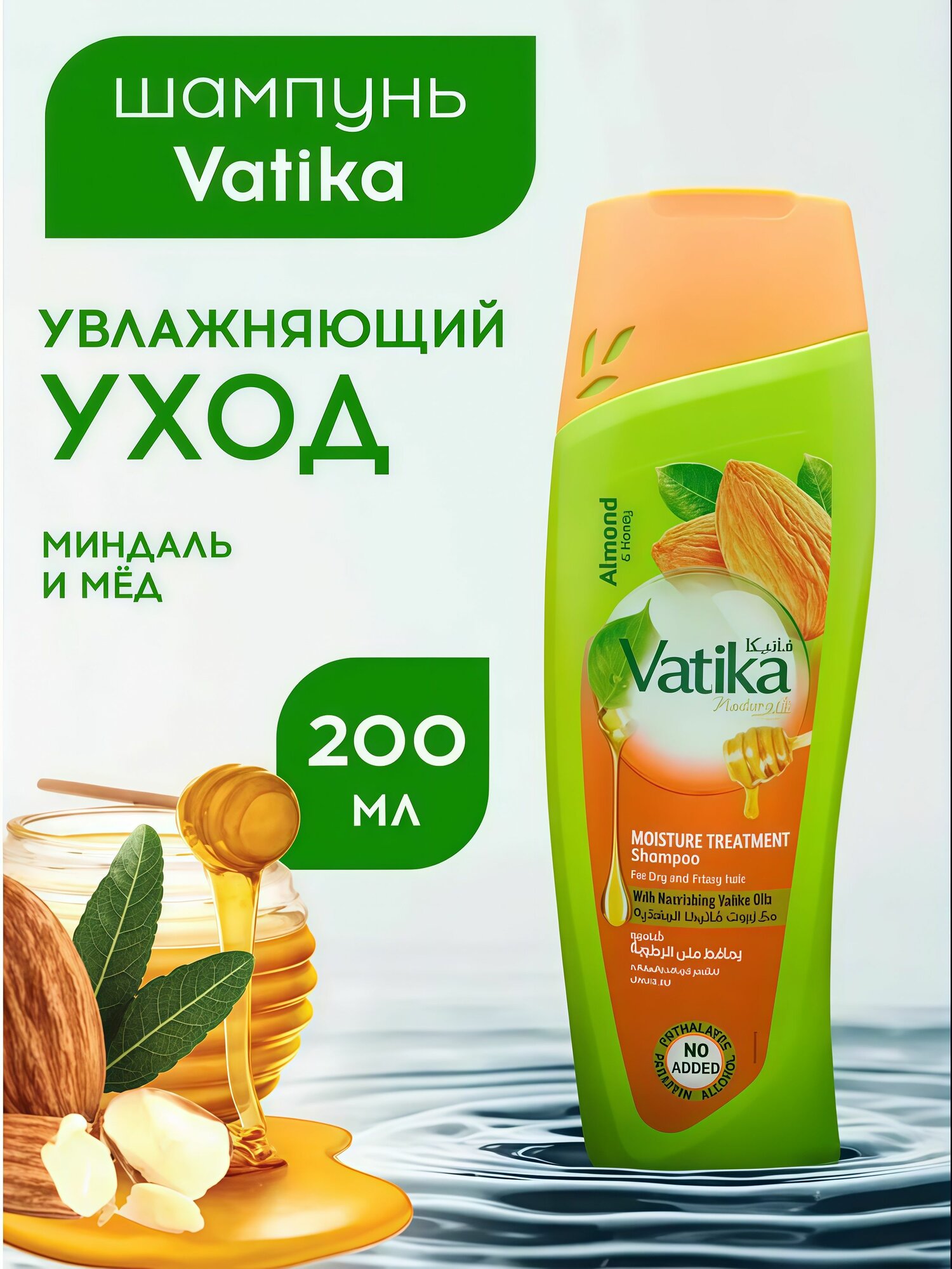 Шампунь для волос женский/ Против выпадения/ Vatika Кактус и Руккола
