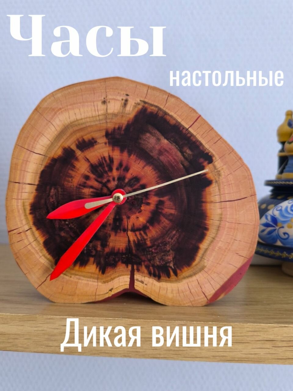 Часы настольные деревянные ручная работа стиль лофт
