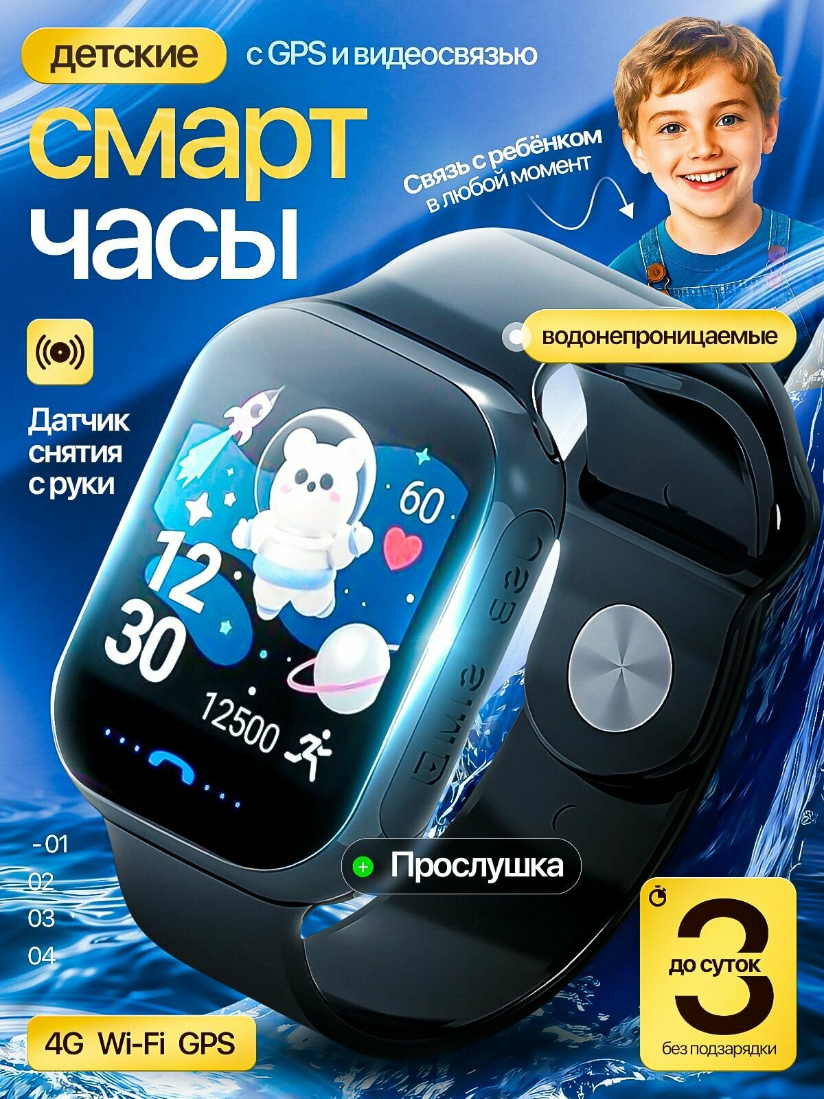 Смарт часы детские, умные часы детские с сим картой 5G, GPS, кнопкой SOS, для девочек, для мальчиков, черные, нерж. сталь, пластик,40 мм, true, Wi-Fi, Bluetooth, GPS, глонасc, NFC,5.3, Global,150,50,5,5,40