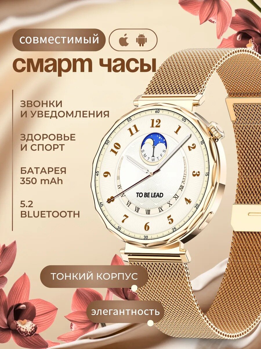 Смарт часы женские круглые, ультратонкий дизайн, длительное время автономной работы, 2 ремешка