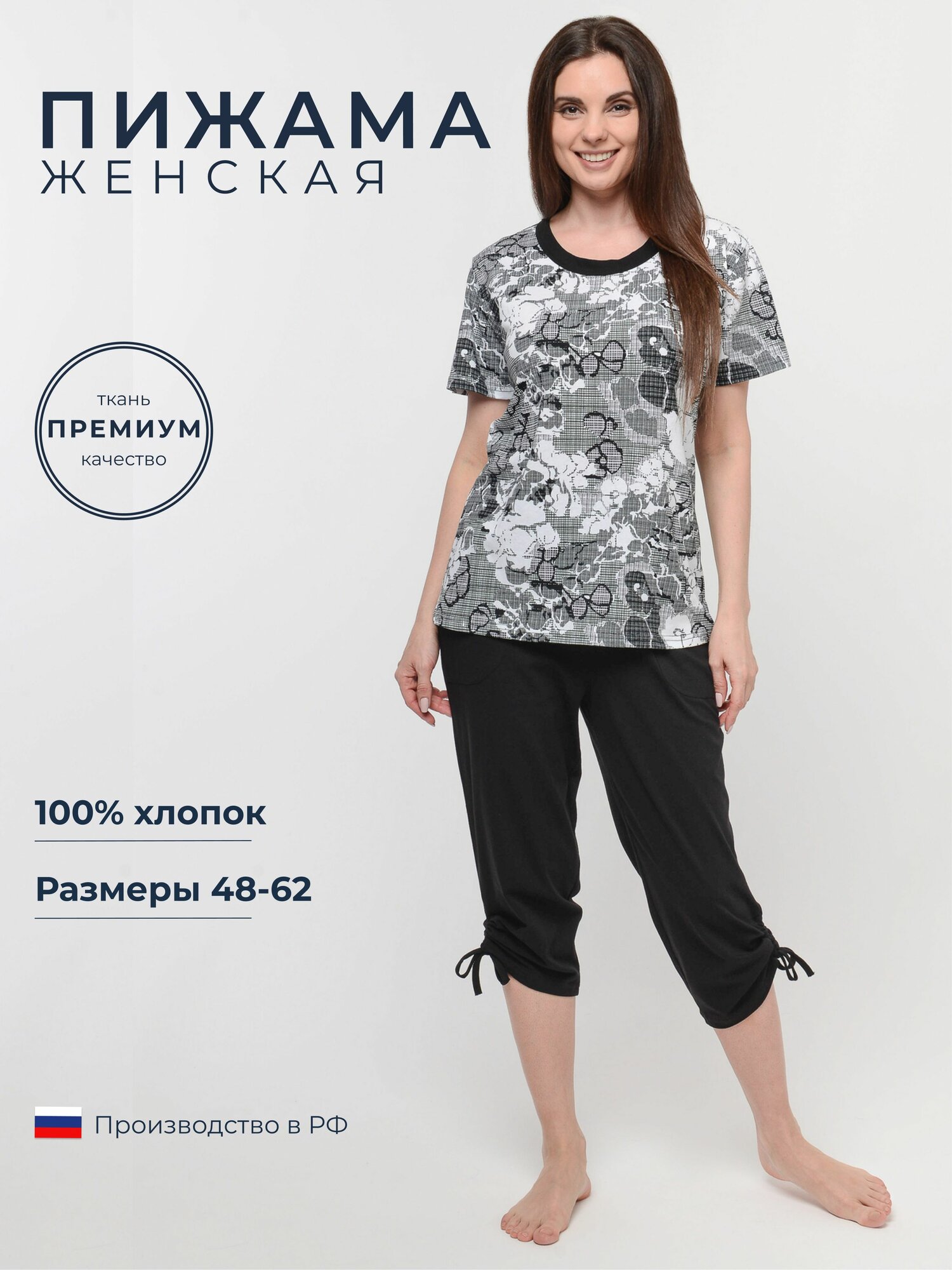 Комплект одежды Весна-лето 2025