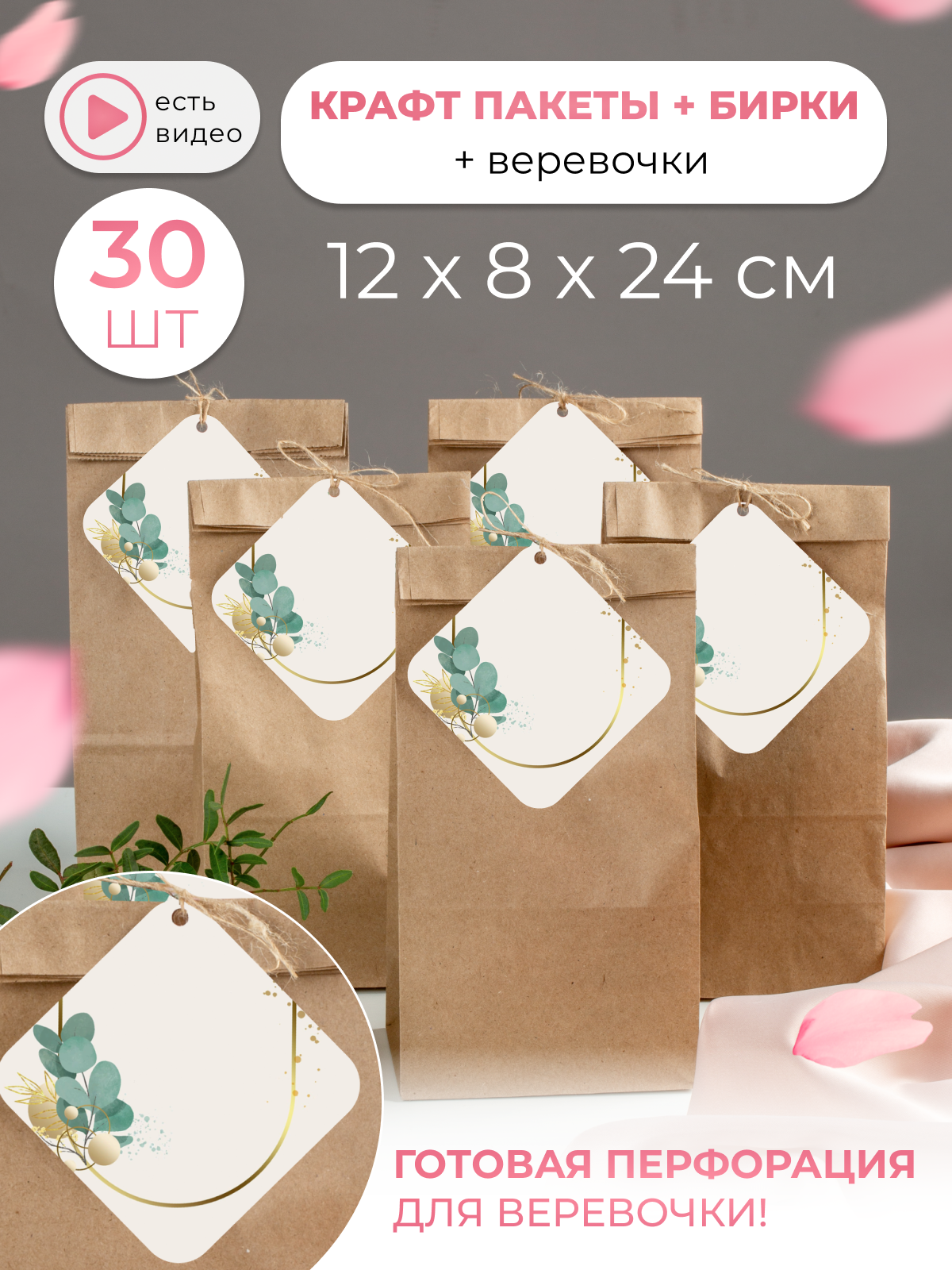 Подарочные пакеты крафтовые с бумажными бирками набор 30 шт.