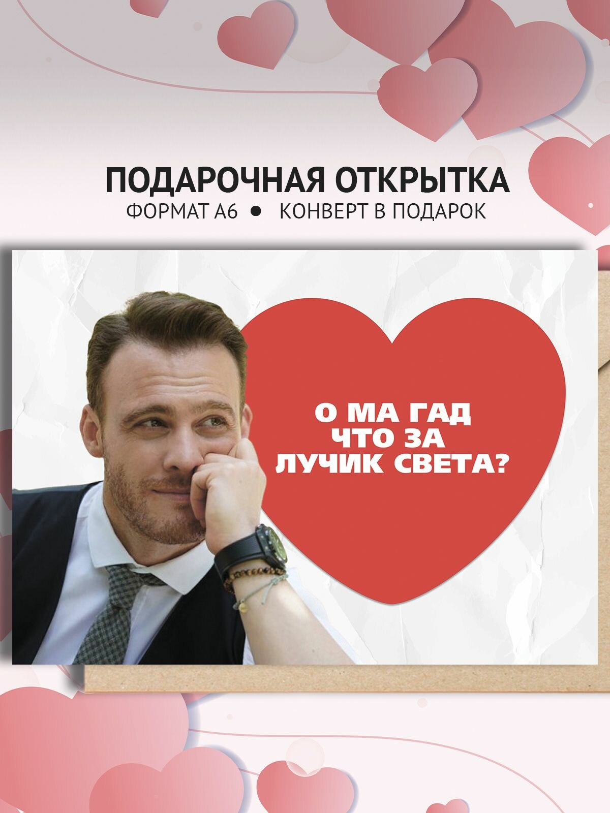 Подарочная открытка с иллюстрацией, Серкан Болат "О ма гад что за лучик света?", день рождения, юбилей, без повода