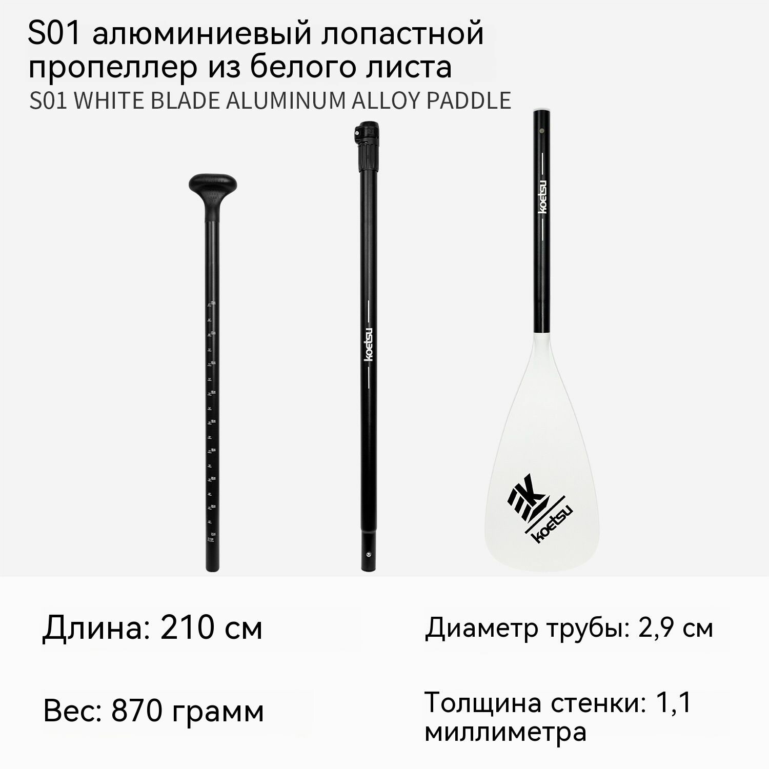 Весло для SUP-доски