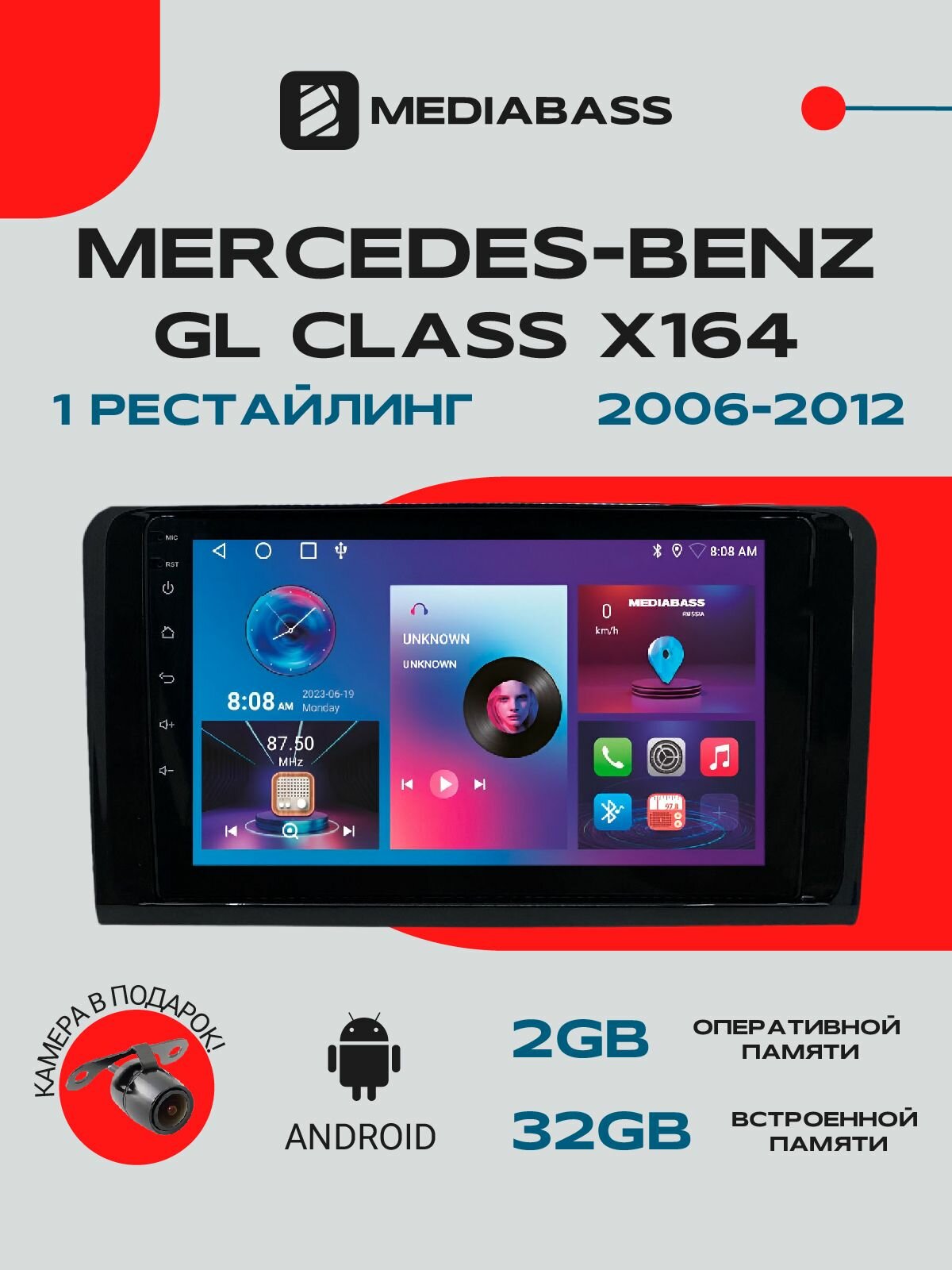 Магнитола Android 13 Mercedes-Benz GL Class X164 (2006-2012) , 2/32ГБ, QLED экран 1280*720, Мерседес Бенц Гл класс / Мультимедиа + переходная рамка