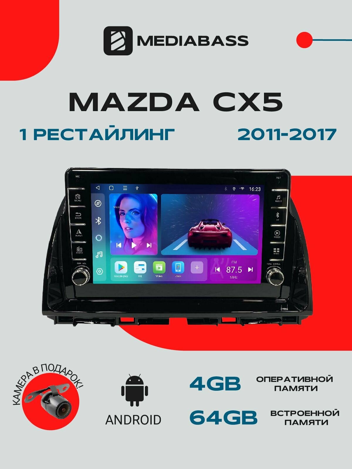 Магнитола Android 13 Mazda CX5 2011-2017, 4/64ГБ, с крутилками / Мазда СХ5 / Мультимедиа + переходная рамка