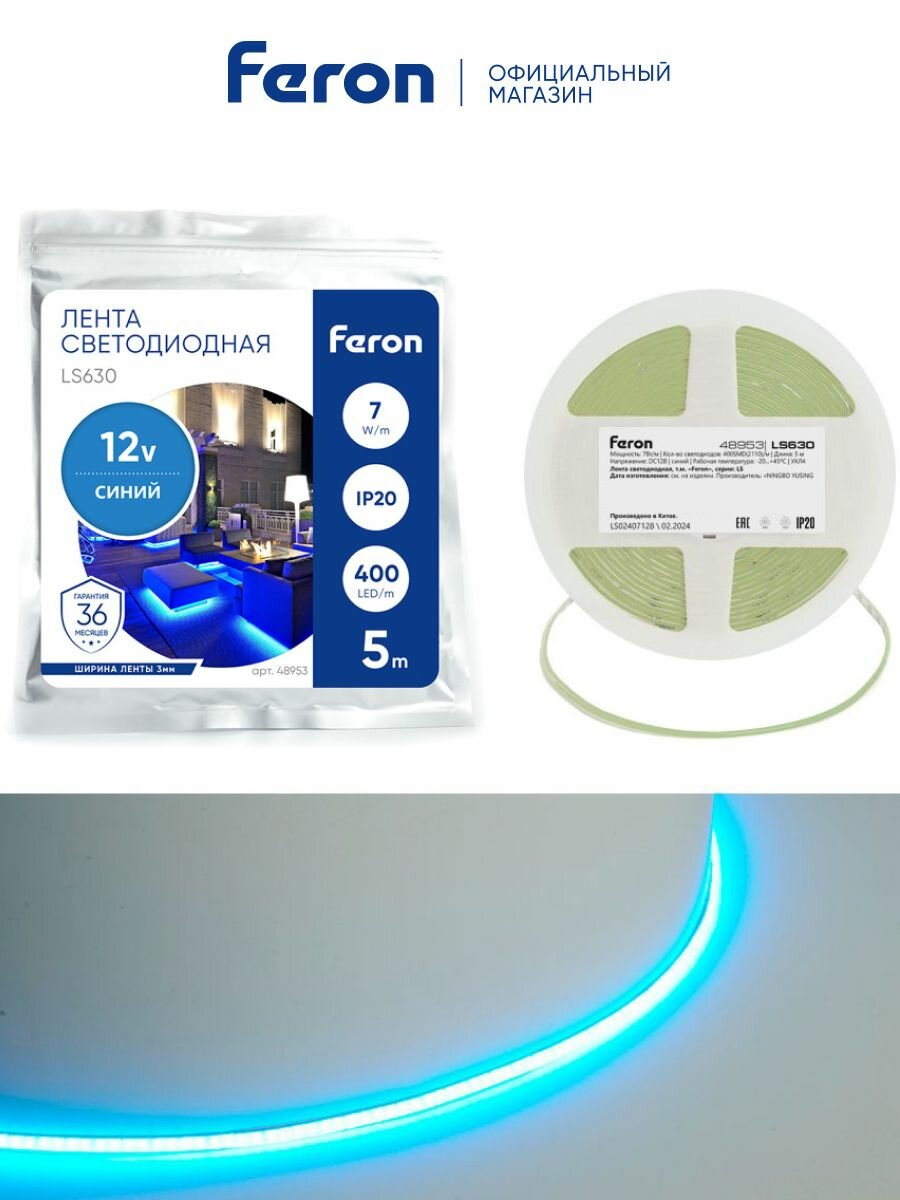 Светодиодная лента 12V COB 5 метров 7 Вт/м, синий свет, Feron LS630 48953