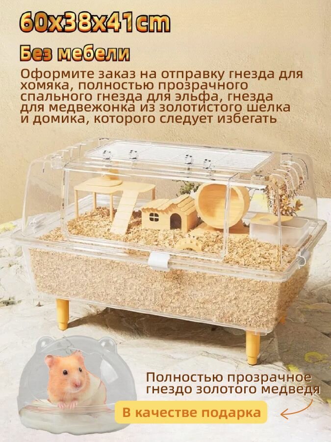 Большая клетка для хомяка, 60x38x32 см