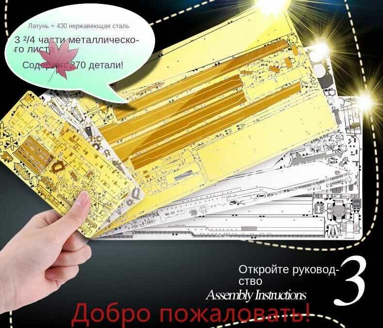 Металлический пазл конструктор металлический/Крейсер Петр Великий /для детей и взрослых Корабль