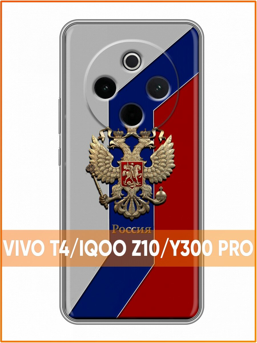 Чехол для IQOO Z10